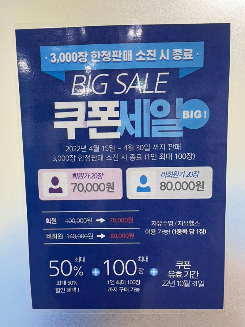 불광역 불광스포렉스 자유수영 다녀왔습니다feat 불광초 수영장 네이버 블로그