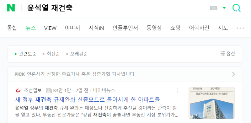 목동11단지 시세 분석1 가장 높은 재건축 가능성과 윤석열 정부의 수혜단지 네이버 블로그