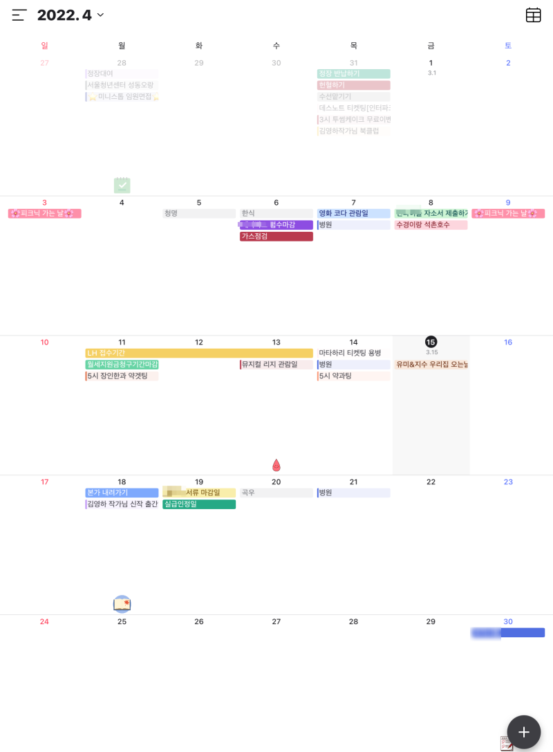 아이패드 홈화면 꾸미기 계획형 아이패드 홈화면 꾸미기 및 위젯 추천 네이버캘린더 마이루틴 유튜버 그해님 영상 참조