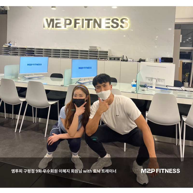 엠투피 구평점 9회 우수회원님의 바디프로필 성공기 구평헬스장 인동헬스장 진평동헬스장 구평동pt 인동pt 진평동