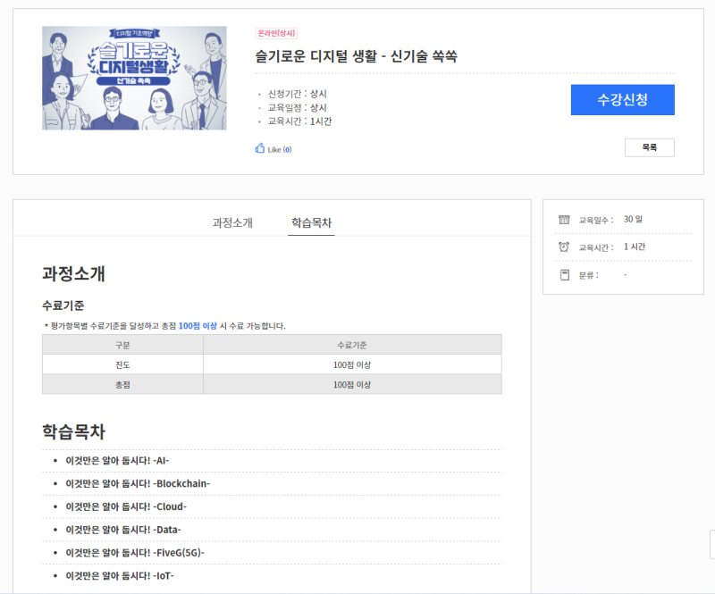 고용보험 온라인 취업특강step 2차 실업급여 신청 후기 네이버 블로그