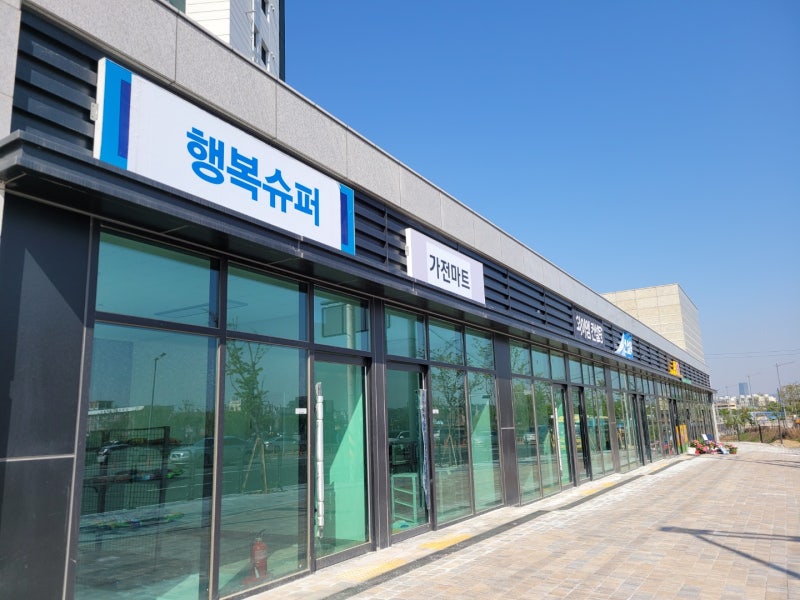 권리금 없는 신축 아파트 단지 내 상가 대전 중촌역푸르지오센터파크 네이버 블로그