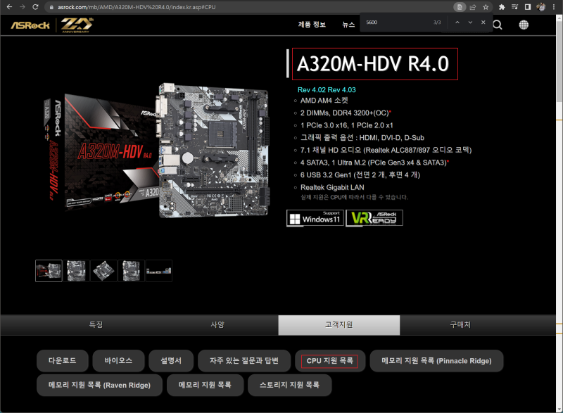 메인보드 바이오스 업데이트하는법 하는이유 쉽게 알려드려요 Asrock 네이버 블로그