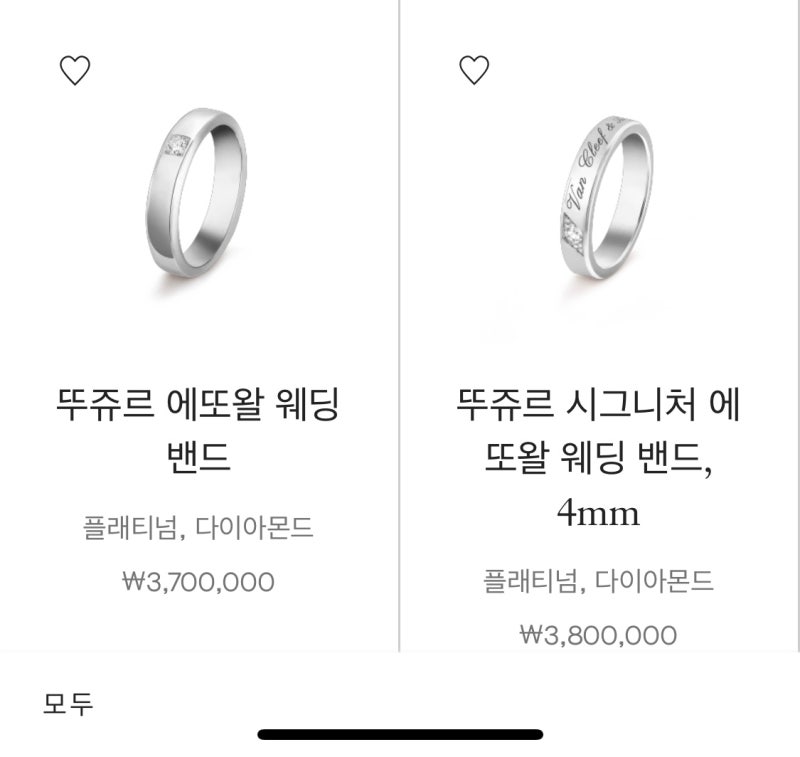 결혼준비 3 웨딩밴드 투어 쇼파드 피아제 불가리 부쉐론 반클리프앤아펠 쇼메 그라프 네이버 블로그