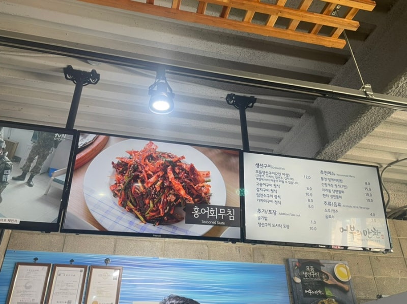 울산 울주군 삼남읍 맛집) 맛있는 생선구이 “어부의 만찬” : 네이버 블로그