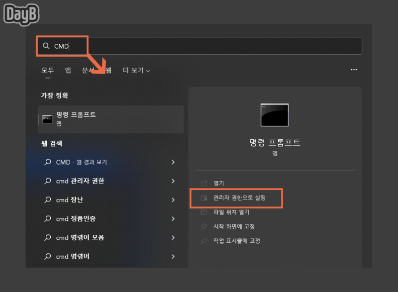 윈도우11 프로세스 CTFMON.EXE는 무엇이며 비활성화 하는 방법 : 네이버 블로그
