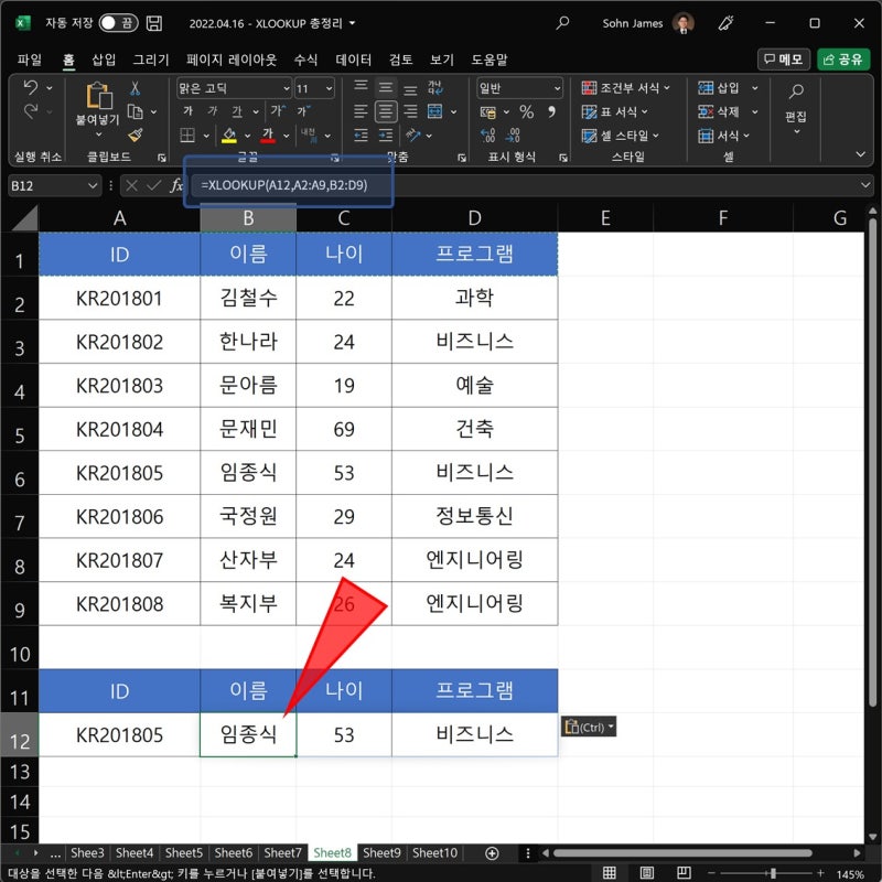 엑셀 Xlookup 함수 4 총정리 네이버 블로그