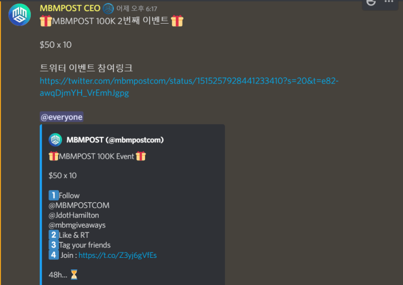 NFT판에서 살아남기 (feat. MBM ALPHA + 알파방의 중요성) / 공홈, 트위터, 디스코드, 텔레그램 : 네이버 블로그