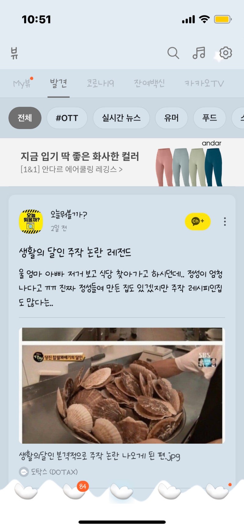 오즈님 3D 카톡테마 kawaii bunny.ktheme 후기 : 네이버 블로그