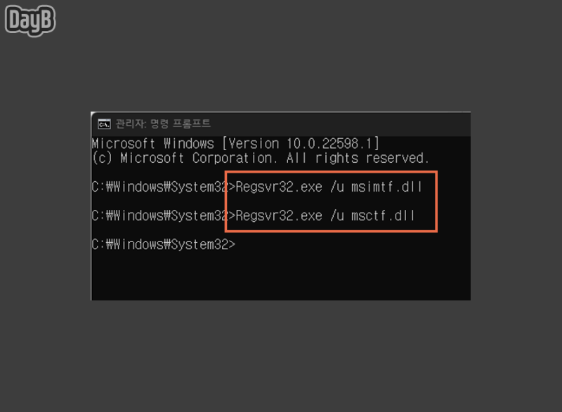 윈도우11 프로세스 CTFMON.EXE는 무엇이며 비활성화 하는 방법 : 네이버 블로그