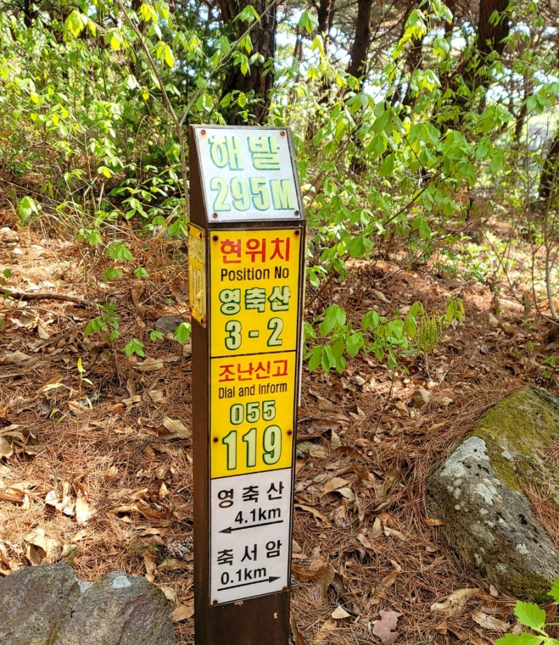 영축산 등산축서암 최단코스 왕복 8km 등산 후기영남알프스 네이버 블로그