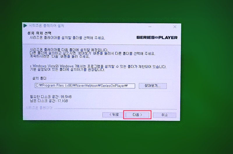 네이버 미디어 플레이어 동영상 플레이어 다운로드 및 사용법 네이버 블로그
