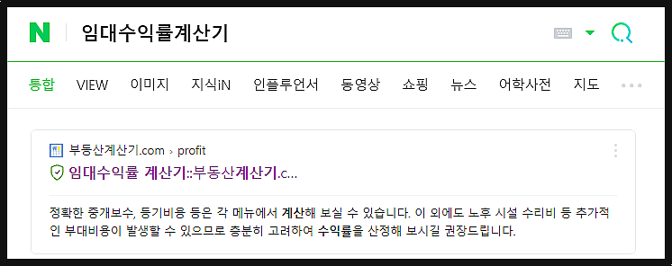 부동산임대수익률계산기 사용하는 법엑셀파일 첨부 네이버 블로그