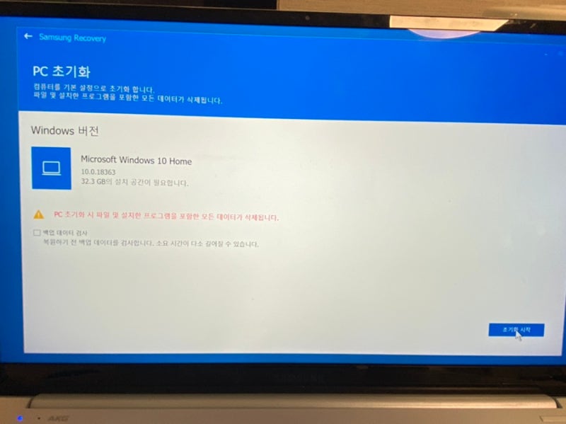 삼성 리커버리 방법 삼성 노트북 복구 데이터 복구 백업 레지스트리 삭제 후 부팅 안됨 해결 방법 네이버 블로그