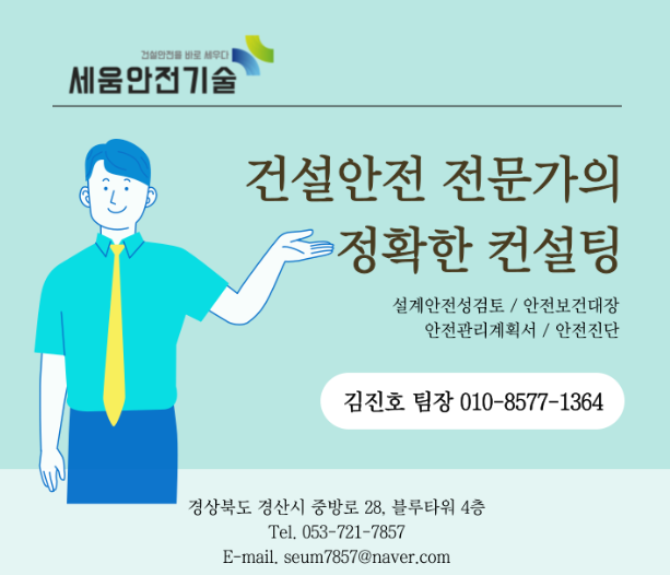 기본안전보건대장 작성 방법 및 자격 요건 네이버 블로그