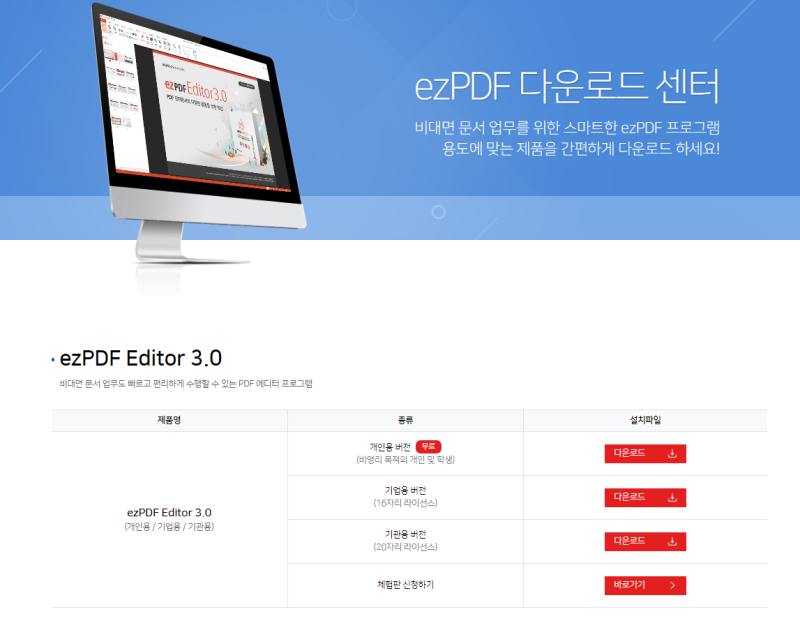 PDF 편집｜PDF 파일 링크 걸기(ezPDF Editer 3.0) / 영역에 링크, 텍스트에 링크 : 네이버 블로그