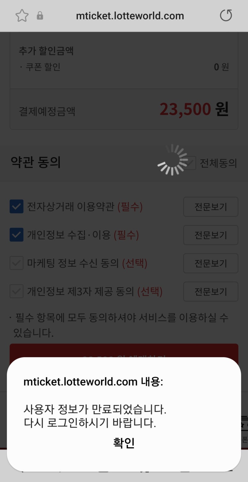 부산기장 롯데월드 자유이용권매직패스연간이용권 종류 가격 할인 총정리 Feat 모바일 온라인 예매 주의사항