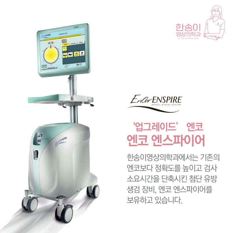 맘모톰 이런 증상일 때 꼭 필요한 시술 네이버 블로그