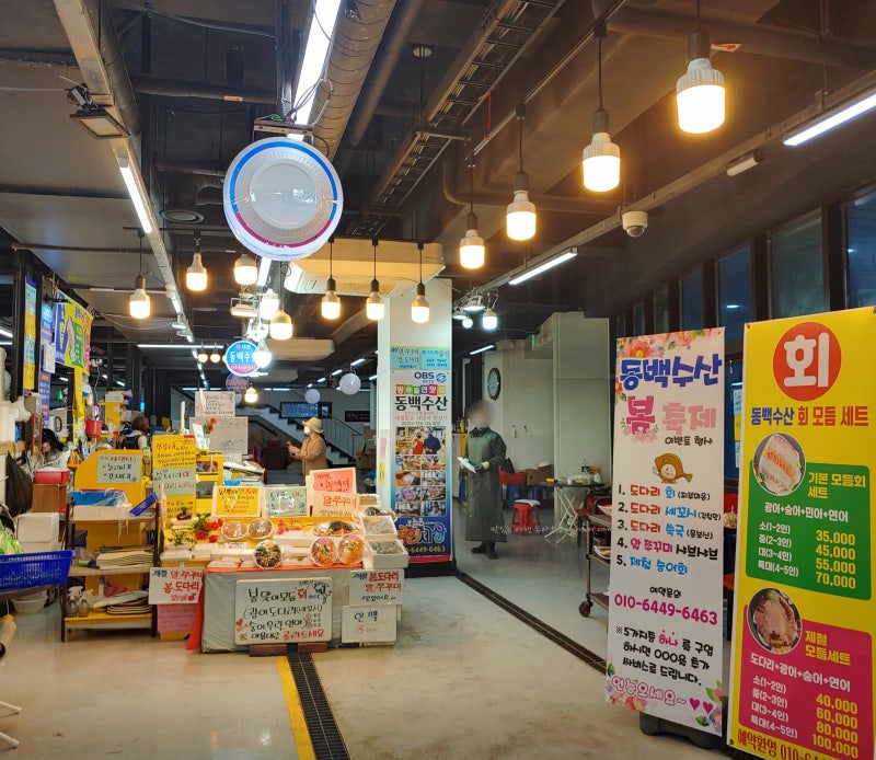 동백수산 아라뱃길 회센터 서해5도 수산물복합문화센터 가성비 좋은 인천 횟집 네이버 블로그