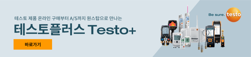 테스토 데이터로거 소프트웨어 다운로드 링크 (Comsoft Basic) & 펌웨어 업그레이드 방법 (testo 174 ...
