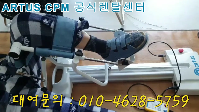 전남무안cpm대여 무릎인공관절 수술 후 일로읍에 방문설치 네이버 블로그