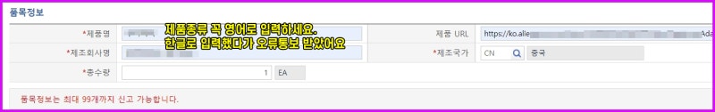 해외구매대행 식기 식품 유니패스 신고방법 이것 안 지키면 오류 통보받아요 네이버 블로그