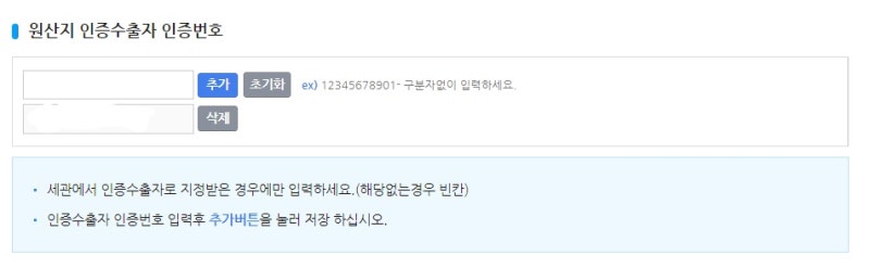 상공회의소 한 아세안 원산지 증명서 발급 방법ak Form 특이사항 네이버 블로그