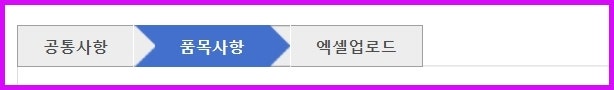 해외구매대행 식기 식품 유니패스 신고방법 이것 안 지키면 오류 통보받아요 네이버 블로그