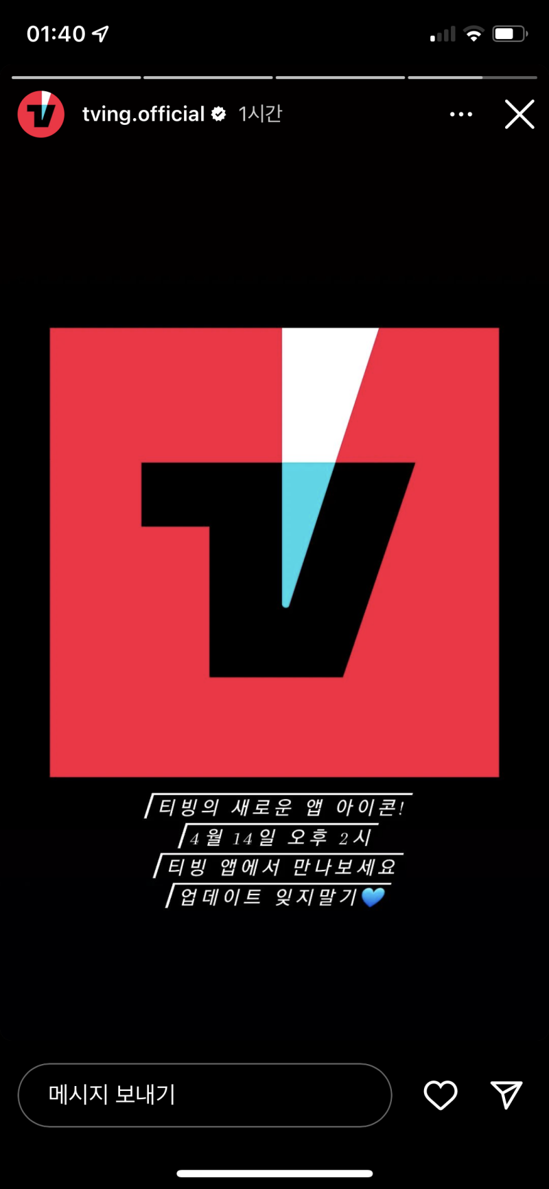 티빙(TVING) - 리뉴얼 (NEW BI, 아이콘, 가격) : 네이버 블로그