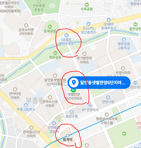 평촌 샛별마을 한양6단지 임장방문기록 네이버 블로그
