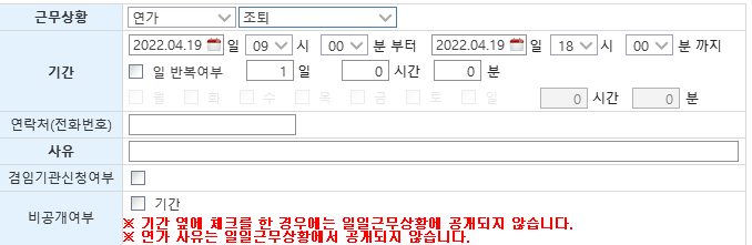 교사 나이스 복무 상신 조퇴 지각 공가 병가 그리고 결재라인 네이버 블로그