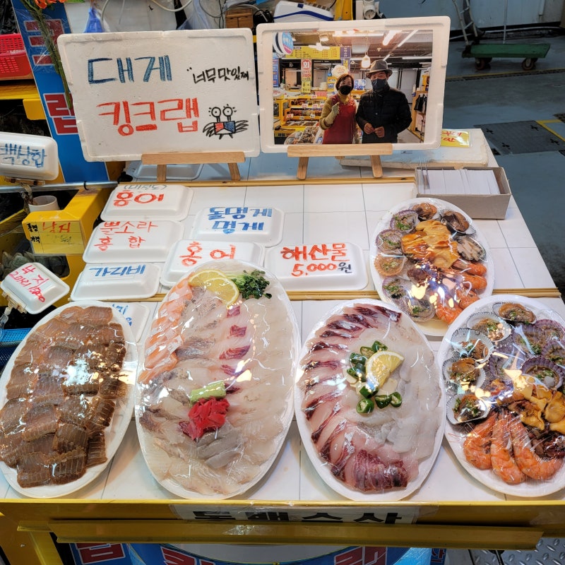 동백수산 아라뱃길 회센터 서해5도 수산물복합문화센터 가성비 좋은 인천 횟집 네이버 블로그
