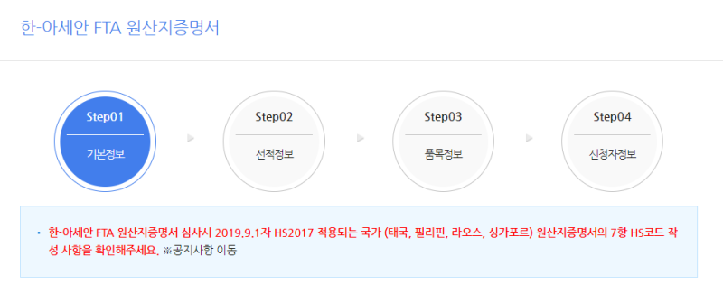 상공회의소 한 아세안 원산지 증명서 발급 방법ak Form 특이사항 네이버 블로그