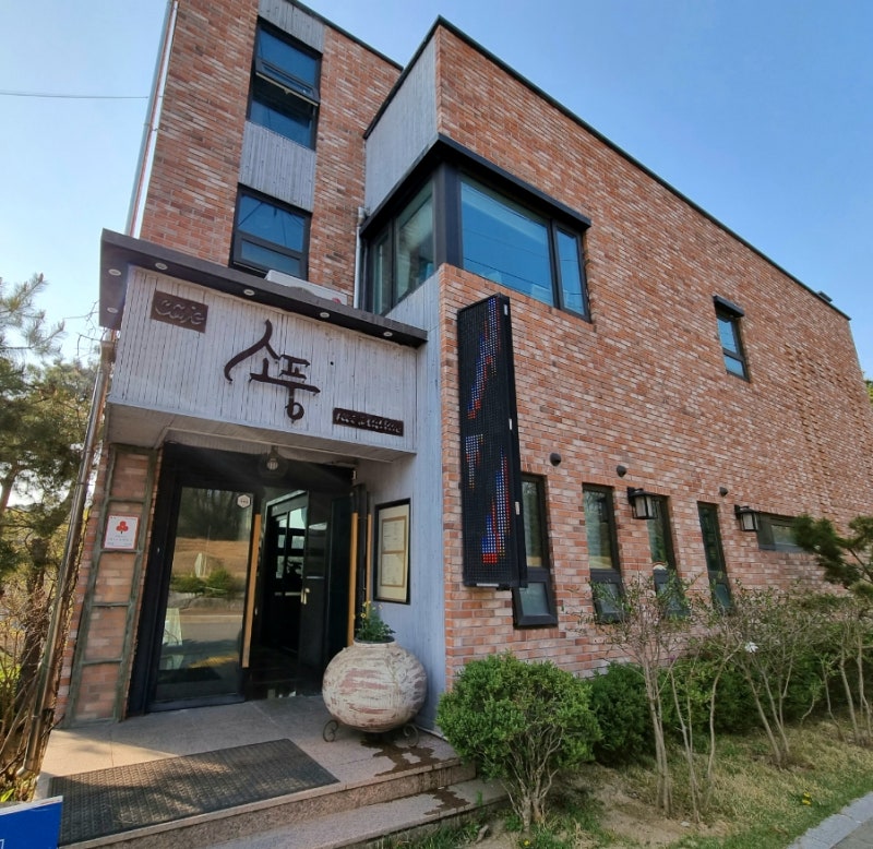 왕송호수맛집 카페소풍 의왕데이트 추천 네이버 블로그