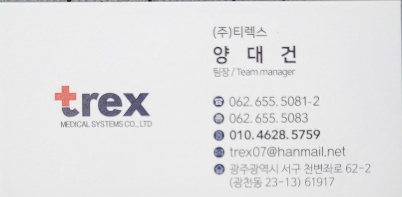전남무안cpm대여 무릎인공관절 수술 후 일로읍에 방문설치 네이버 블로그