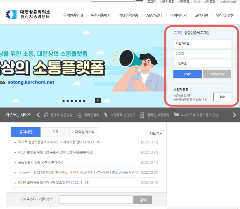 상공회의소 한 아세안 원산지 증명서 발급 방법ak Form 특이사항 네이버 블로그