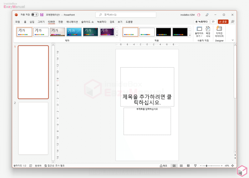 Ppt 파워포인트 슬라이드 가로 세로 레이아웃 전환하는 방법 네이버 블로그