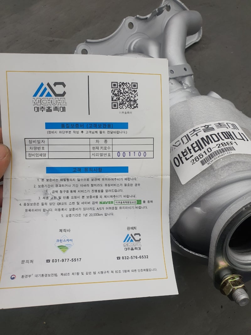 K3(YD) - (P0420,P0326,P0335,P1613) 엔진경고등 점등 및 림폼모드로 인한 주행불가. : 네이버 블로그