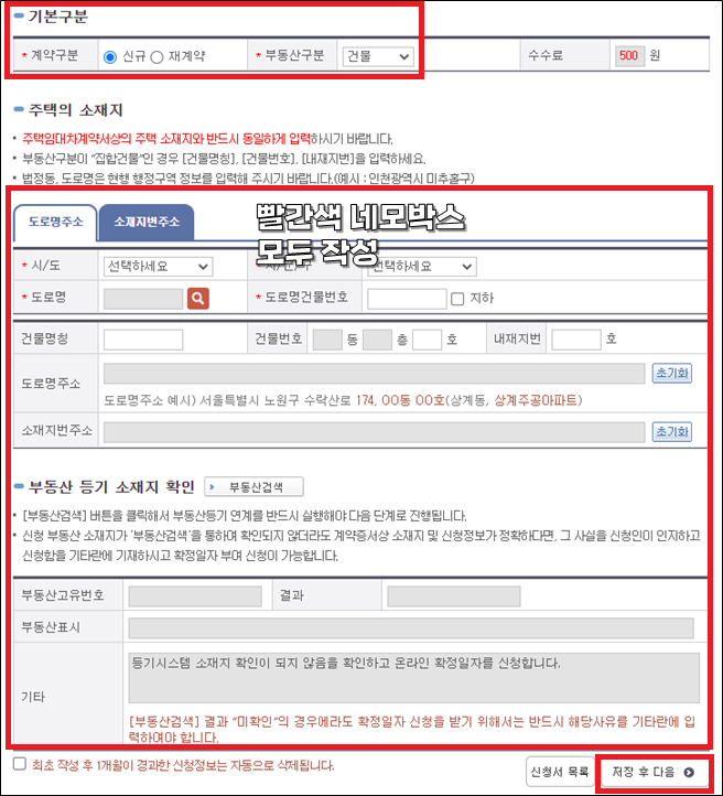 전세계약 확정일자 받는 법 인터넷 동사무소 법원 모두 정리 네이버 블로그