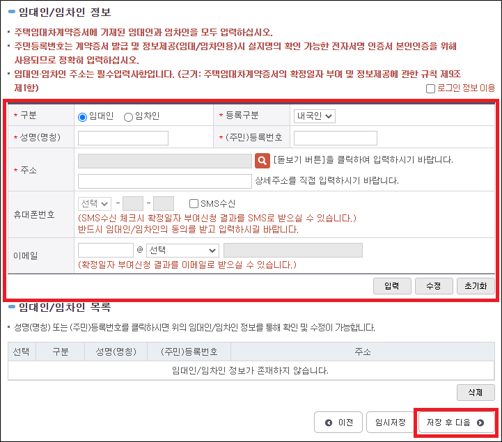 전세계약 확정일자 받는 법 인터넷 동사무소 법원 모두 정리 네이버 블로그