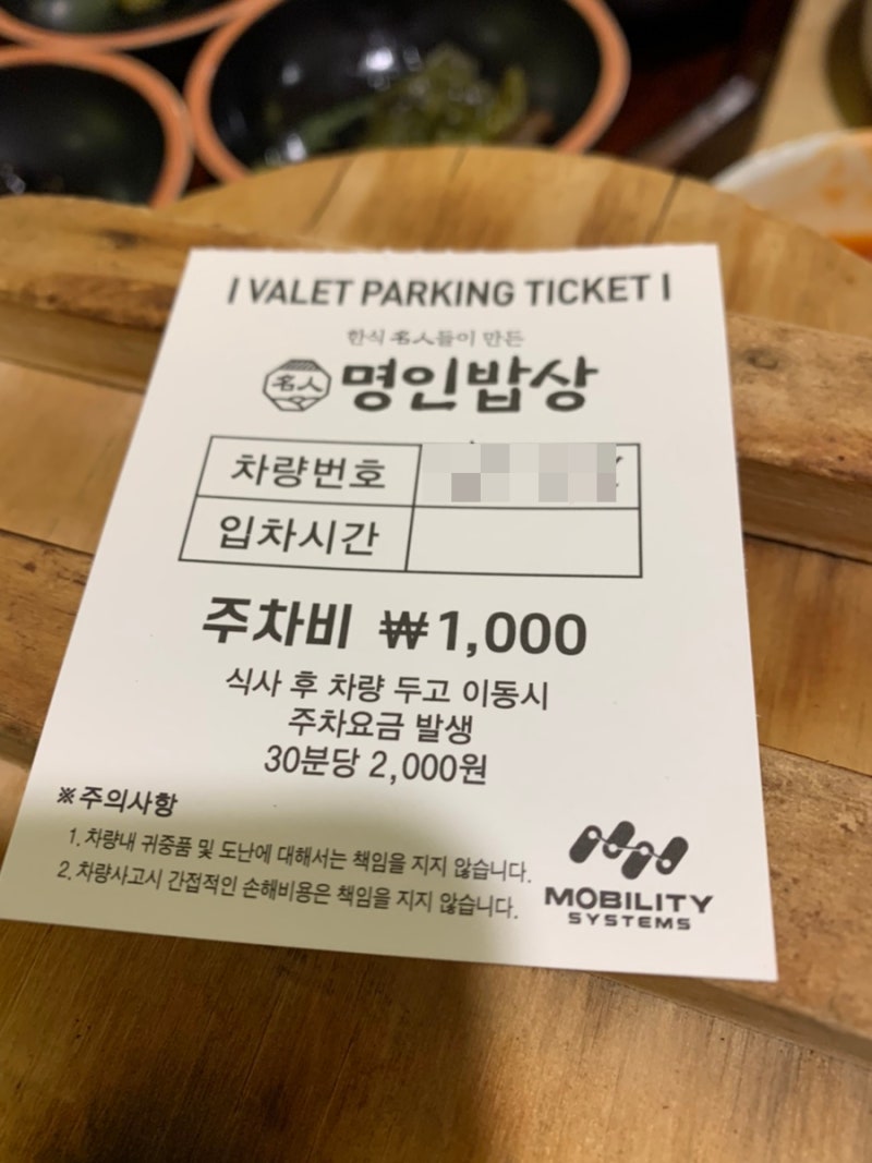 송파 명인밥상 열두가지 나물이 가득한 한정식집 네이버 블로그