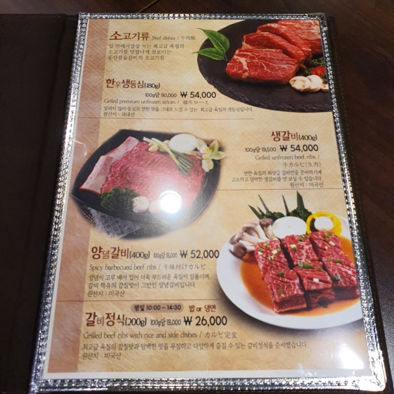 봉담 가볼만한곳 동산참숯갈비 봉담점 돼지갈비 맛집 네이버 블로그