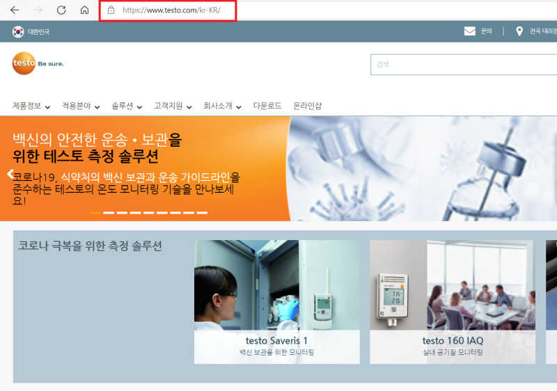 테스토 데이터로거 소프트웨어 다운로드 링크 (Comsoft Basic) & 펌웨어 업그레이드 방법 (testo 174 ...