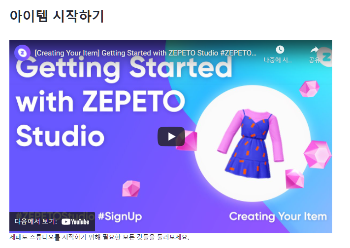 제페토 3D 가이드 : 네이버 블로그
