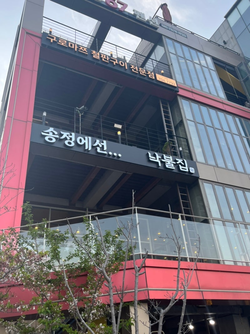 부산 송정 맛집 낙불집 송정해수욕장뷰 낙지볶음 네이버 블로그