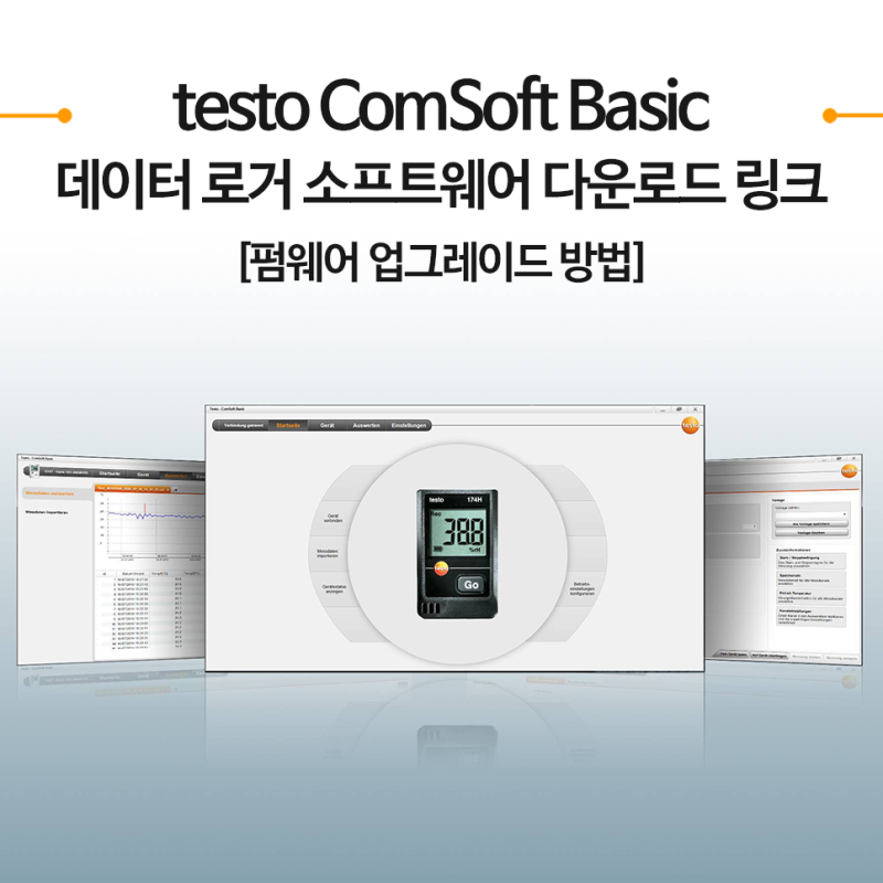 테스토 데이터로거 소프트웨어 다운로드 링크 (Comsoft Basic) & 펌웨어 업그레이드 방법 (testo 174 ...