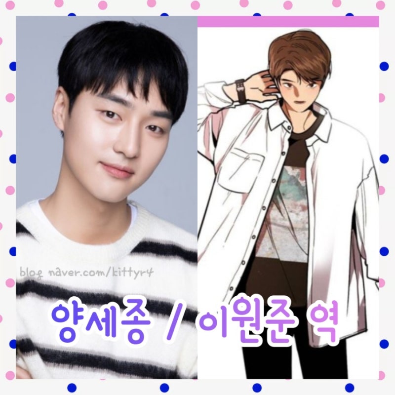 넷플릭스 이두나 드라마 등장인물 출연진 스틸컷 웹툰 원작 정보 네이버 블로그