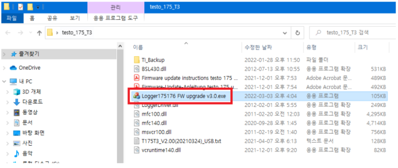 테스토 데이터로거 소프트웨어 다운로드 링크 (Comsoft Basic) & 펌웨어 업그레이드 방법 (testo 174 ...
