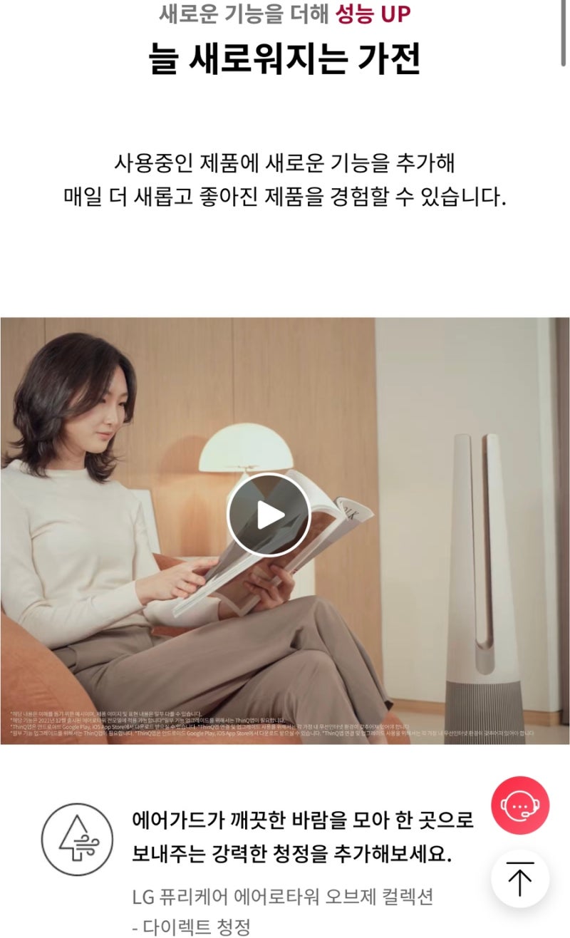 LG UP가전이란? : 네이버 블로그