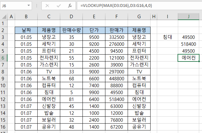 엑셀 vlookup max min 중첩 사용 : 네이버 블로그